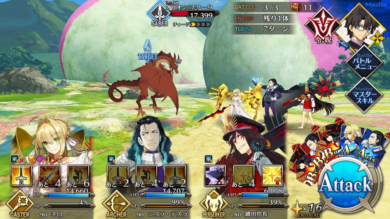 【FGO】【画像】初めてNP99％になったわ！未だにどういう条件だと99％で止まるの？？ | FGO攻略まとめ隊