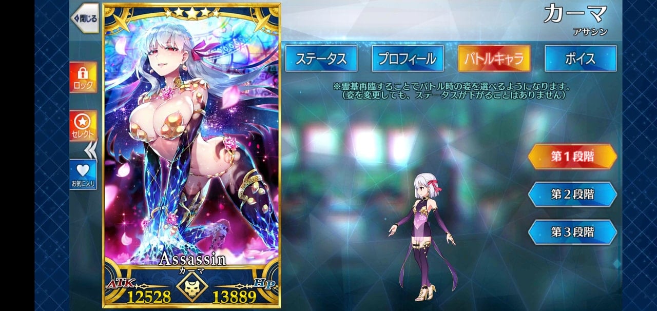 【FGO】【画像】カーマのバトルグラまとめはコチラ！←かっけええええええwwww | FGO攻略まとめ隊